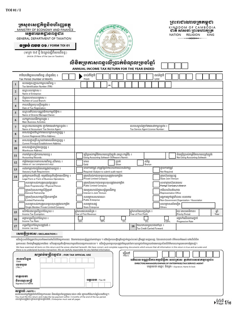 2021-05-03 TOI - Form - Final | PDF