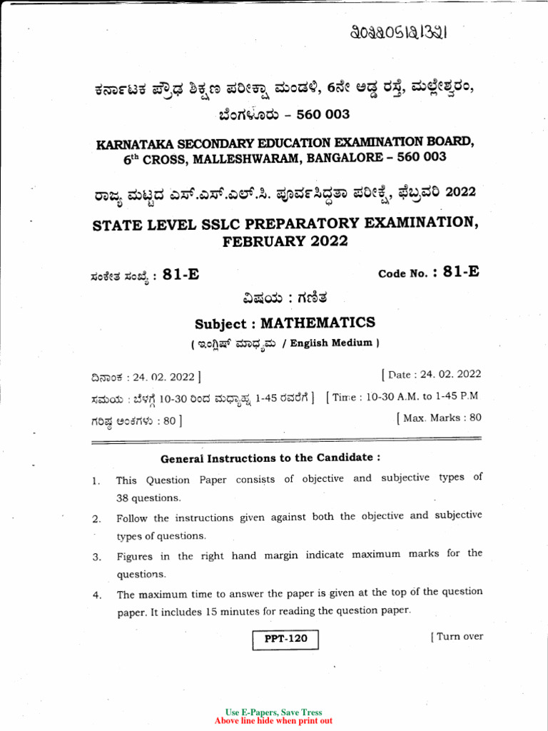 10th STD FL Maths State Level Preparatory Exam Question Paper Eng ...