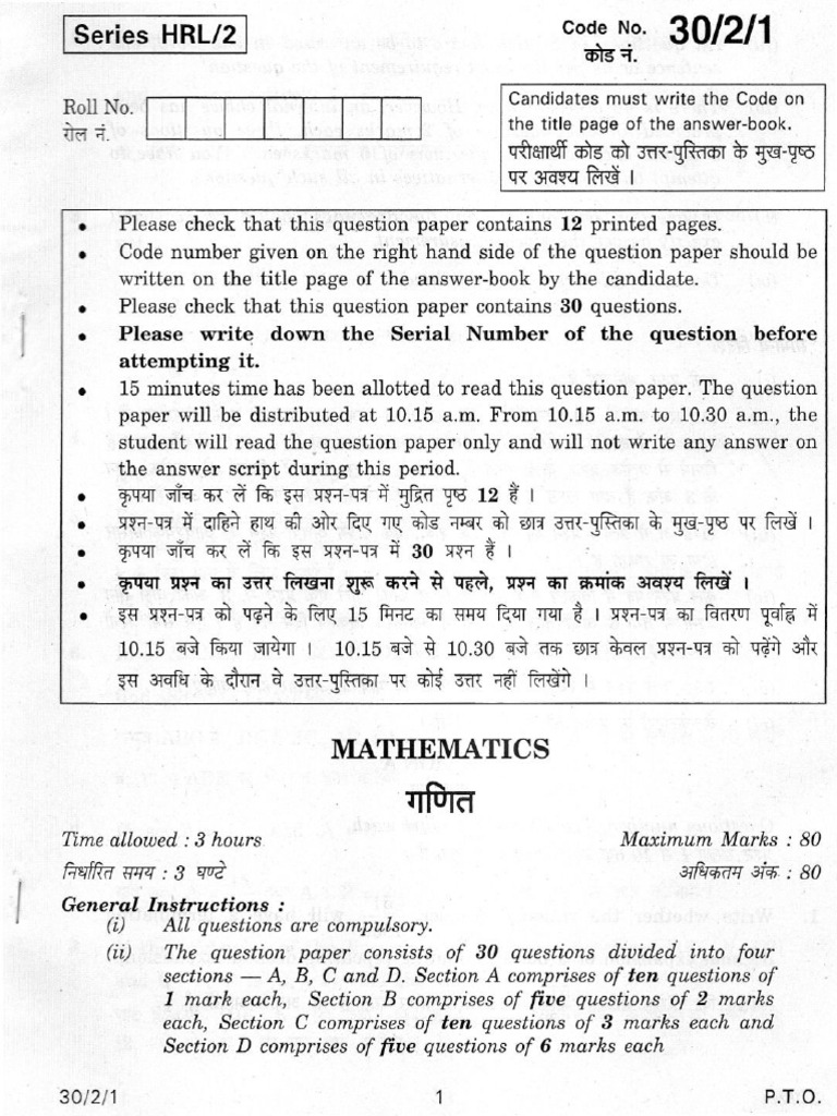 (WWW - Entrance-Exam - Net) - CBSE Class 10 Mathematics Sample Paper 1 ... (WWW - Entrance-Exam - Net) - CBSE Class 10 Mathematics Sample Paper 1 ...
