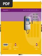 Tera バーコードリーダーマニュアル | PDF