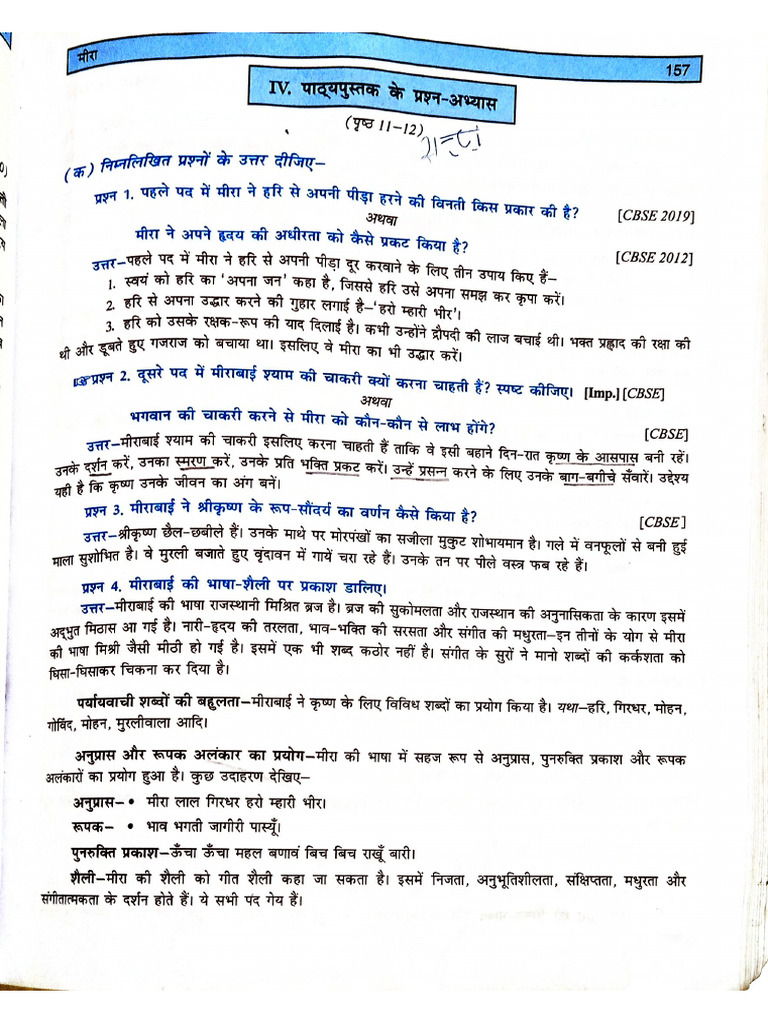 Meera Ke Pad Notes | PDF