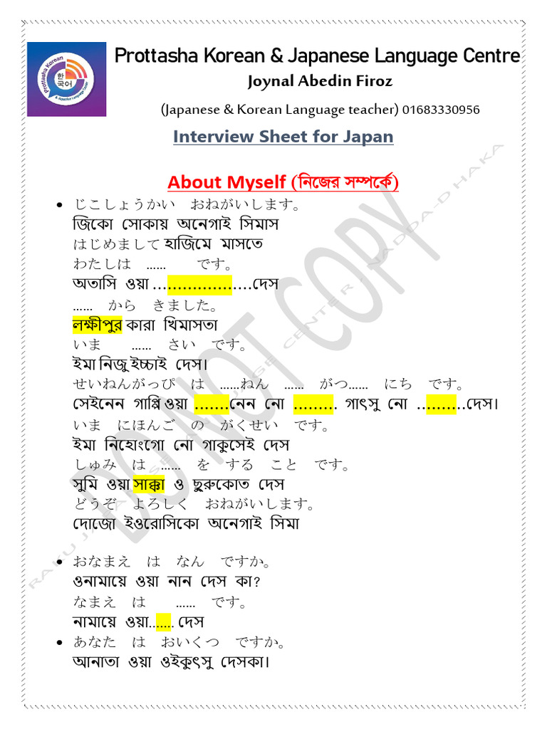Japanese Interview Sheet | PDF