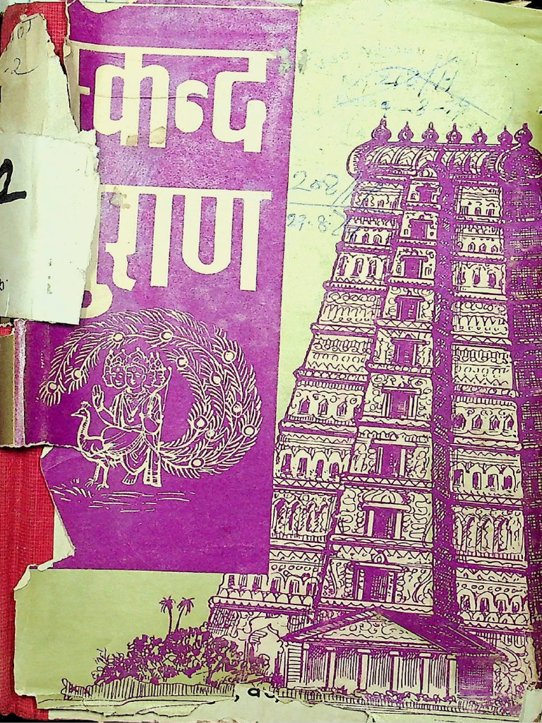 Skand Puran Part 1 - Shriram Sharma Acharya | PDF
