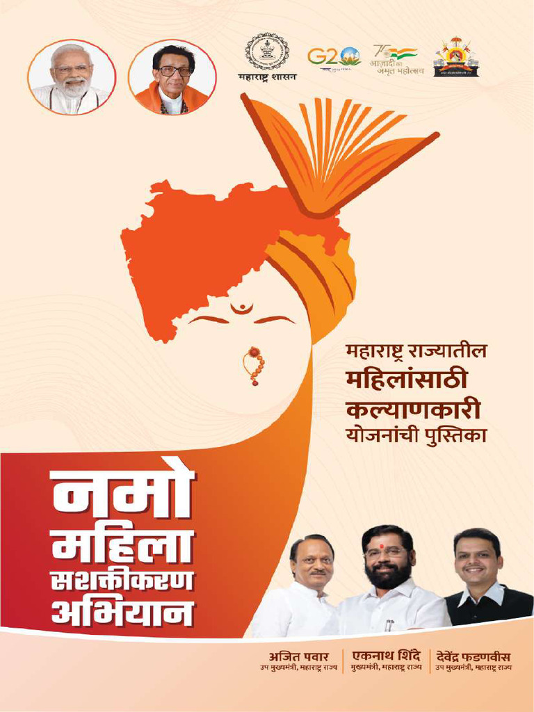 Nari Shakti | PDF