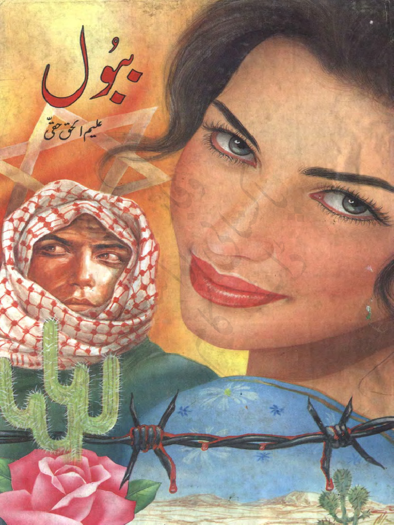 Babool Novel by Aleem Ul Haq Haqi | PDF