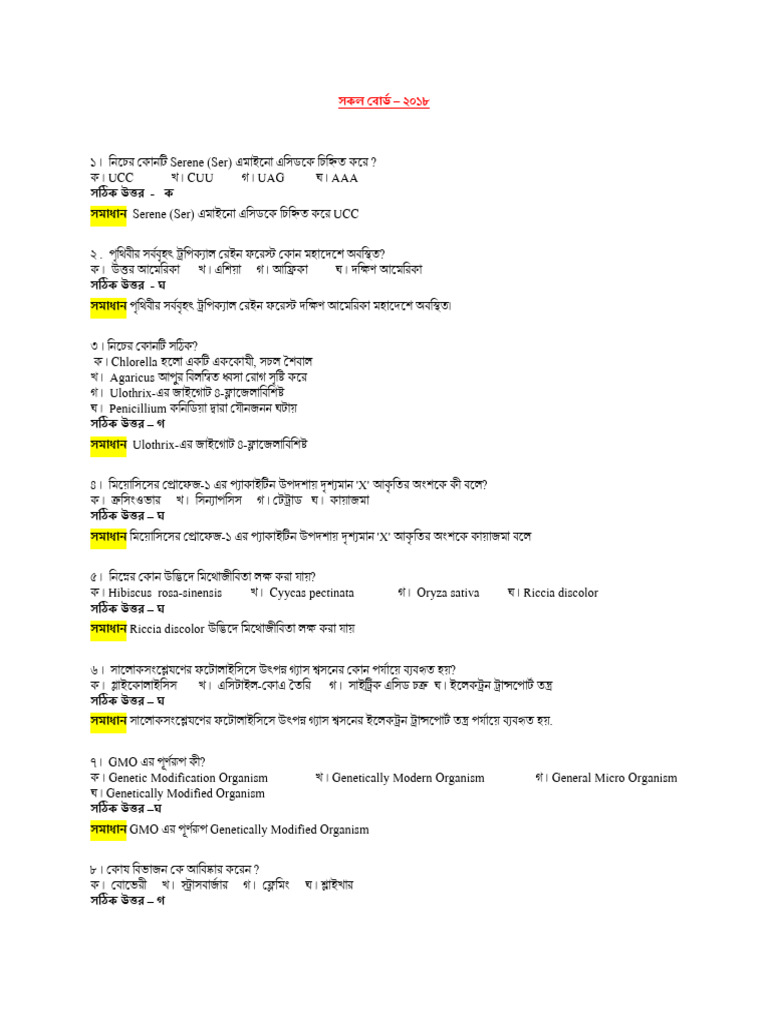 Sample Board All Board MCQ Solution 2018 | PDF
