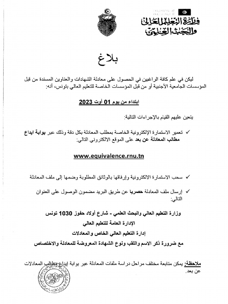 28 - 07 - 23 Publication Mes Equivalence | PDF