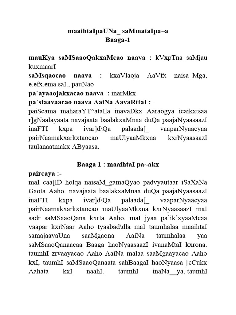 Capt. Sanju Kumari | PDF