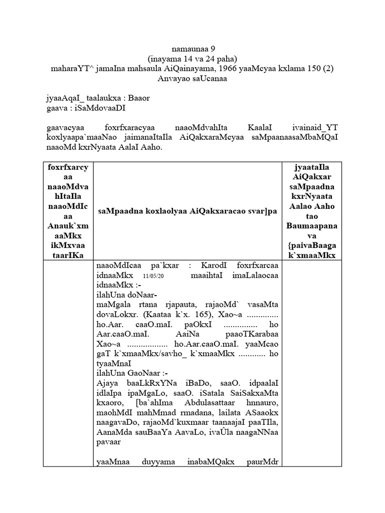 Devalekar Ferfar | PDF