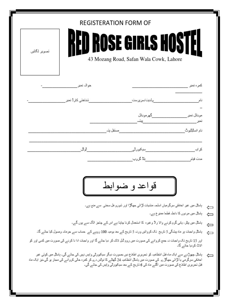 Registration Form | PDF