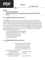 Class 7 Hindi (Vasant) Chapter 11 Neelkanth NCERT Solutions FREE PDF | PDF