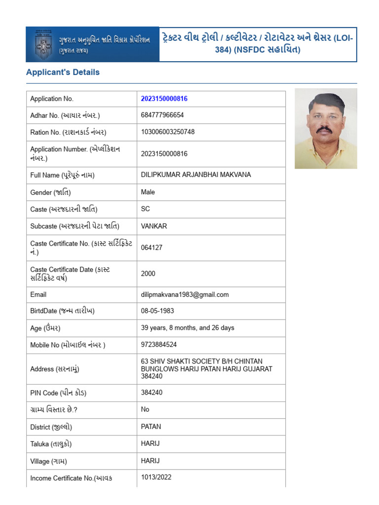 Dilip Tractor Application | PDF