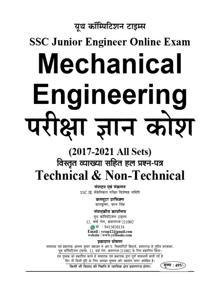 SSC JE Mechanical Online Volume 1 2017 To 2020 Solved Paper | PDF | Computers | Technology ...