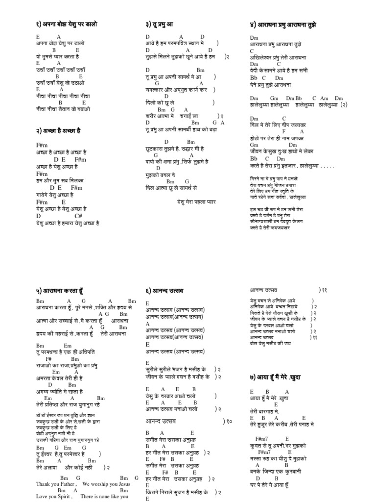 Song Book-1 | PDF