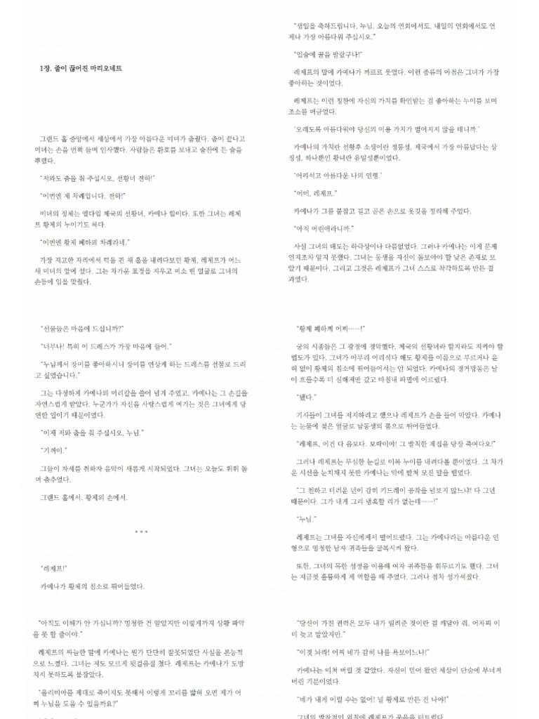 Reading 1 Pdf