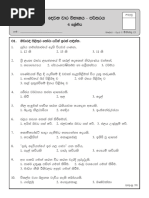 Grade 2 Sinhala Paper Set 1 Pages 1-32 - Flip PDF Download - FlipHTML5 ...