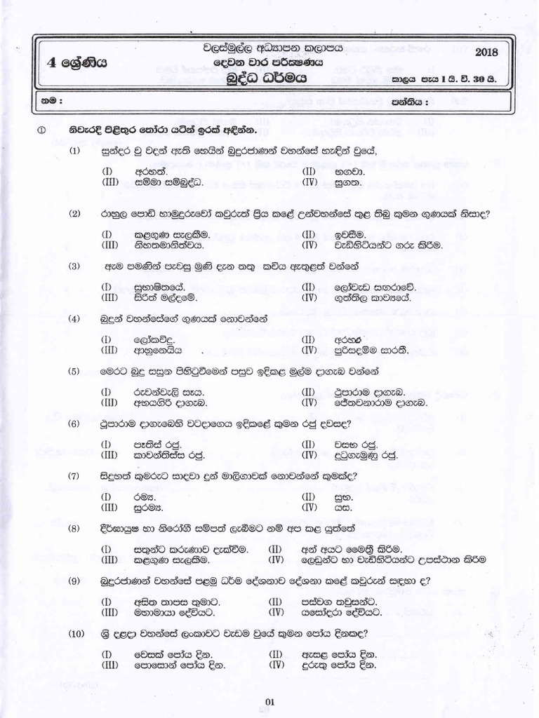 Grade 04 Buddhism 2nd Term Test Paper 2018 Sinhala Medium - Walasmulla ...