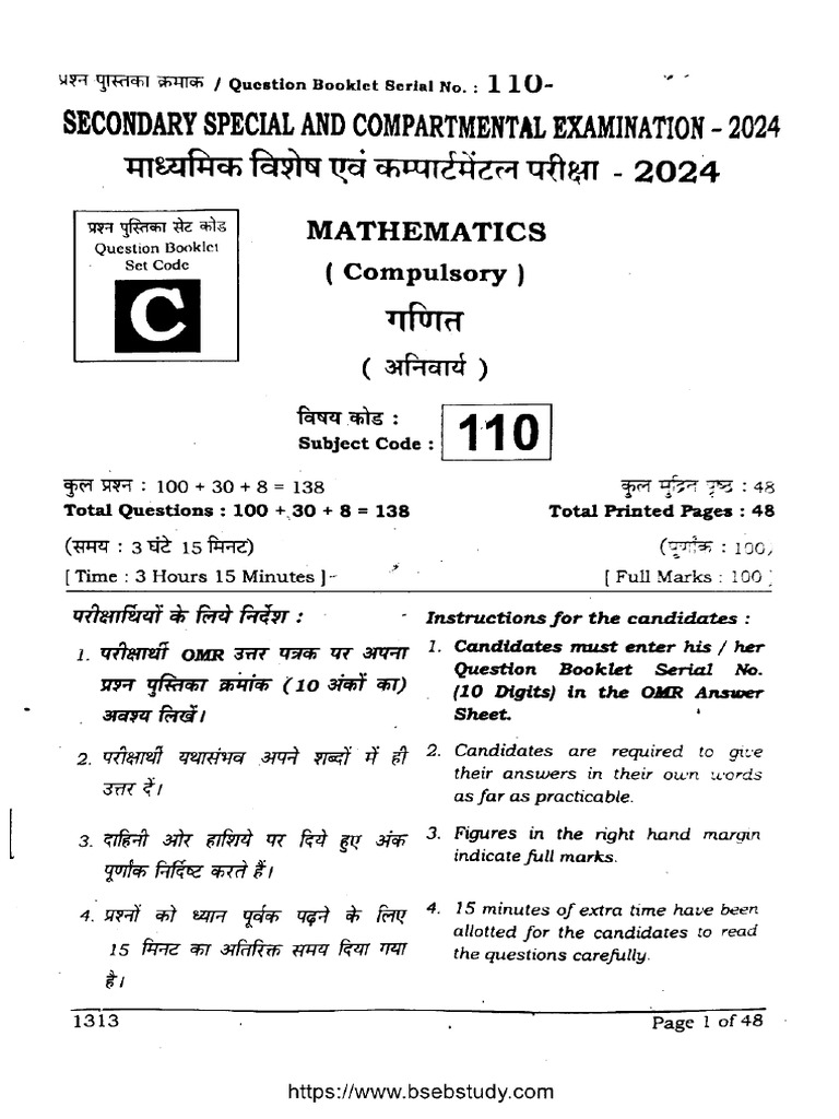 Bihar Board Class 10 Mathematics Supplementary 110 Set C 2024 | PDF