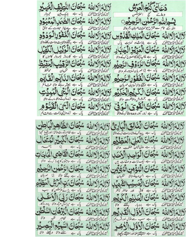 Dua | PDF