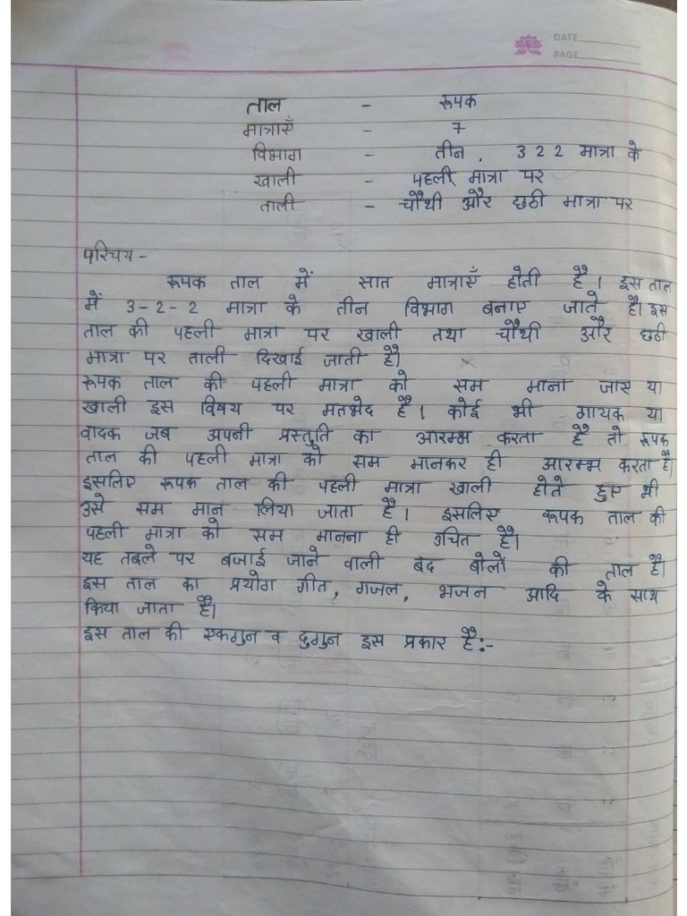 Taal Class 12 Music | PDF