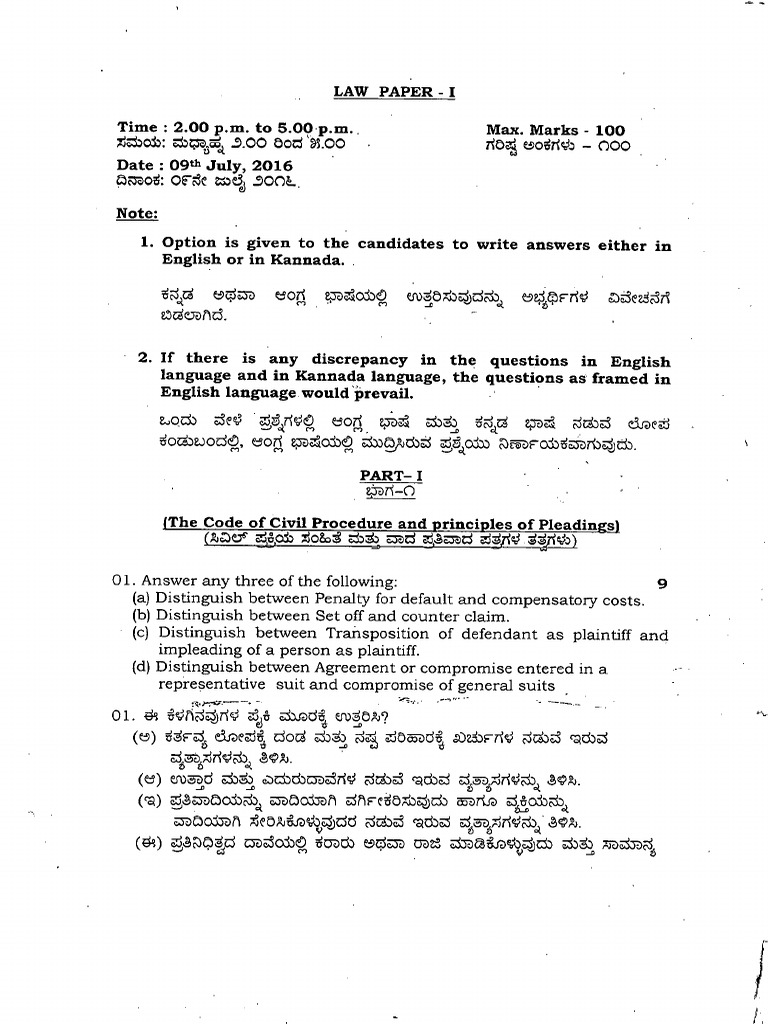 CJR 1 2016 Law Paper I | PDF | Separation Of Powers | Common Law