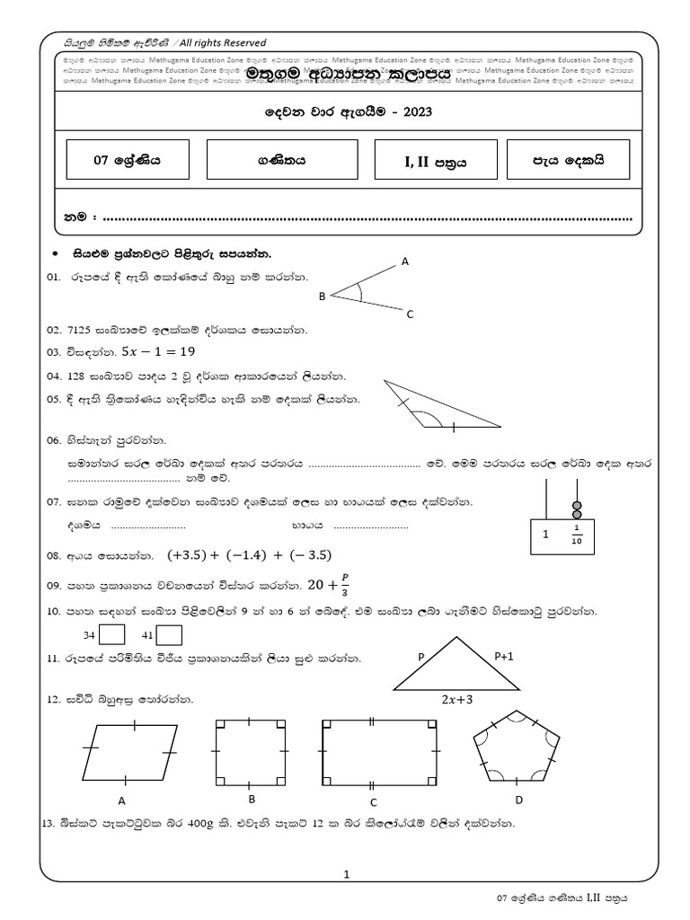 7-maths-sm | PDF