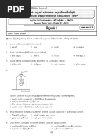 OL Science Past Paper and Answers English Medium | PDF