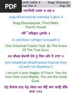 Kirtan Sohila - Eng-Translation | PDF | Religious Belief And Doctrine