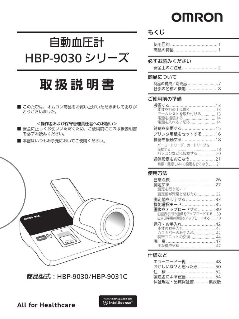 Omron HBP-9030_9031C | PDF
