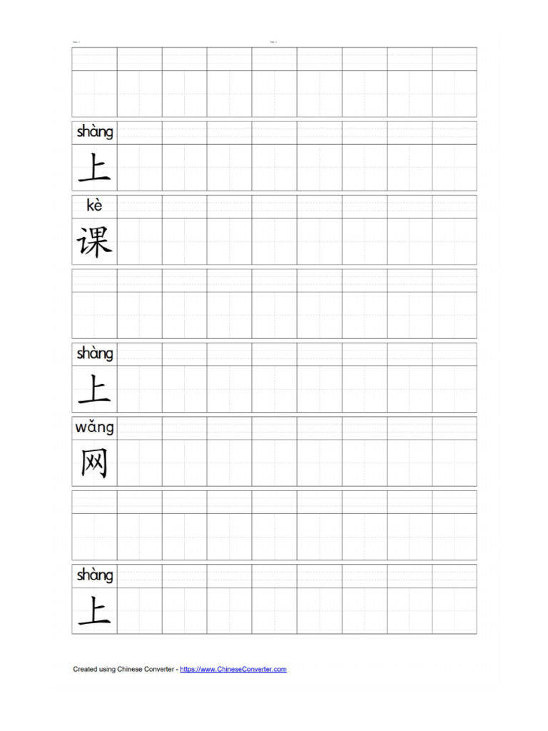 Latihan Penulisan Karakter Hanzi Hsk 1 | PDF