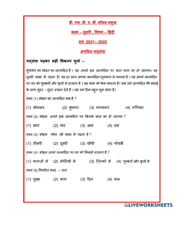 Apathit Gadhyansh | PDF