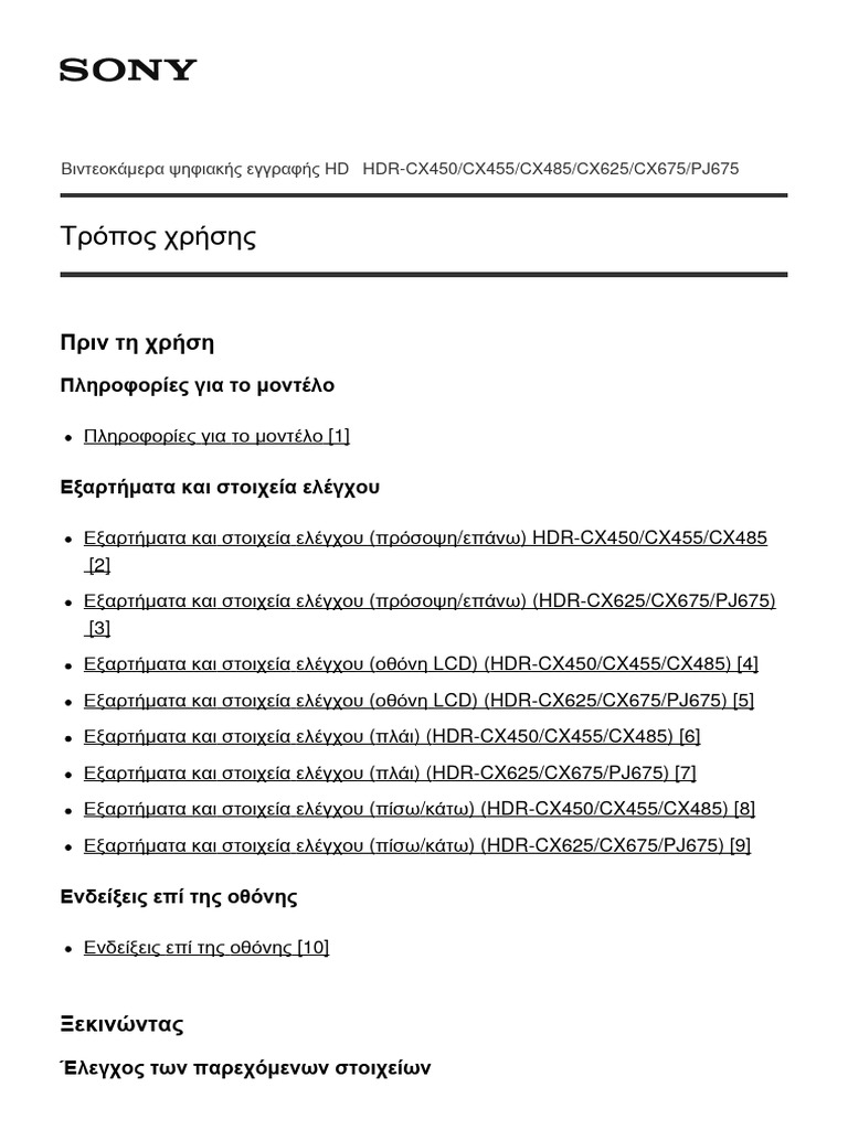 Sony_gen_manual_LAN | PDF