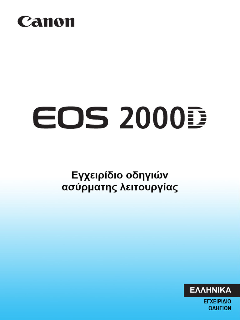 EOS 2000D Wi-Fi Instruction Manual EL | PDF