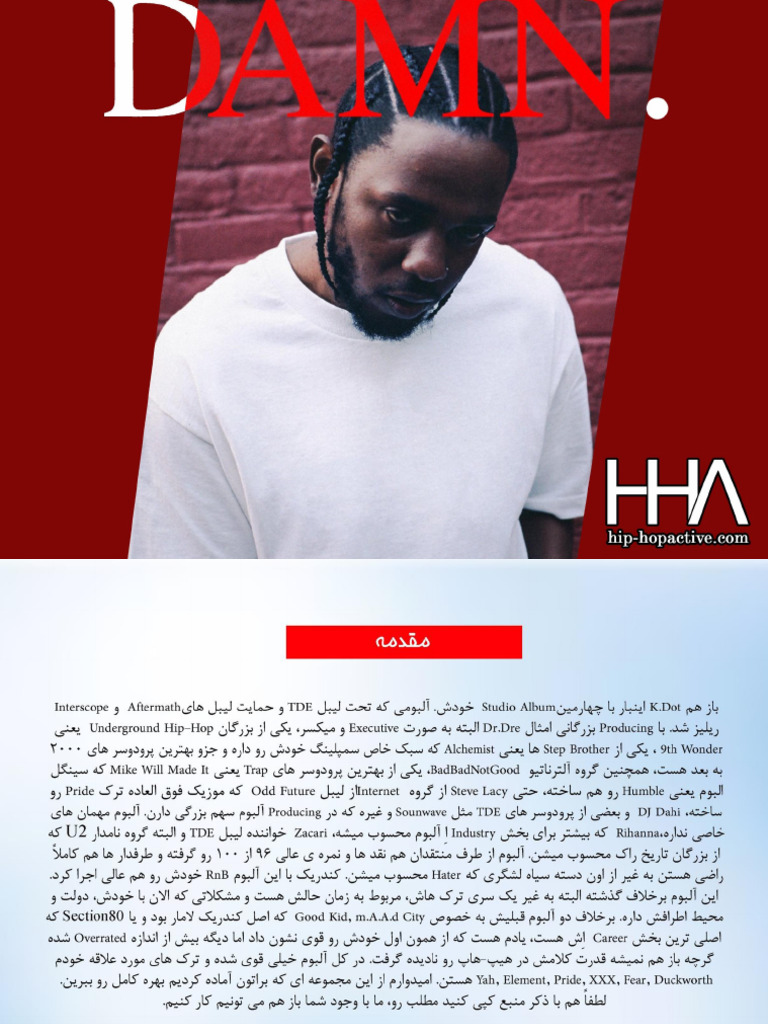 ترجمه و تحلیل آلبوم Kendrick Lamar - Damn | PDF