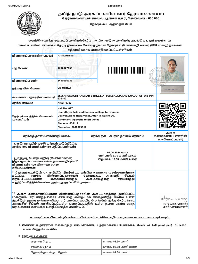 Hall Ticket Tamil | PDF