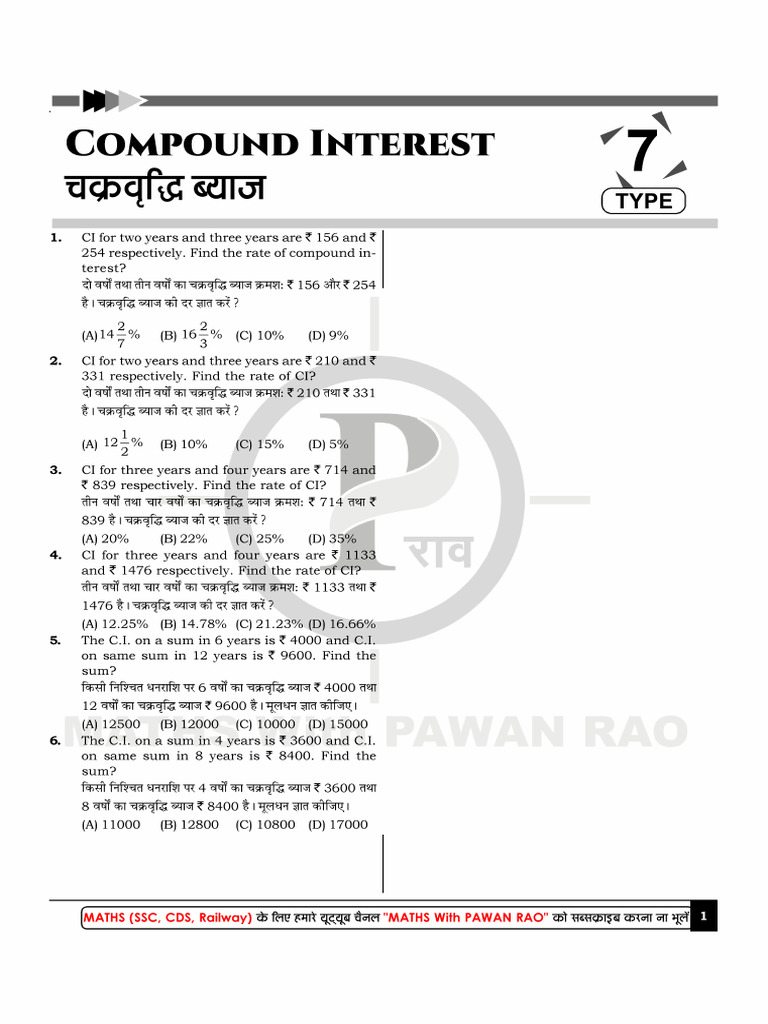 Compound Interest (Type-7) | PDF