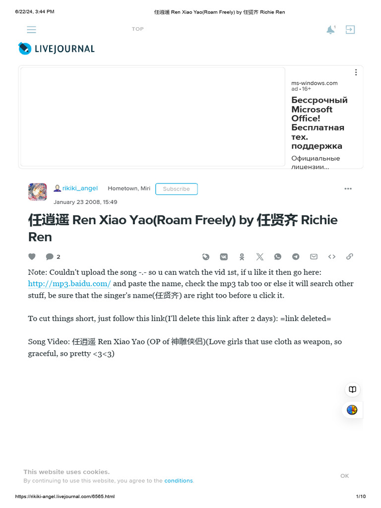 Ren Xiao Yao: Song and Drama Insights | PDF