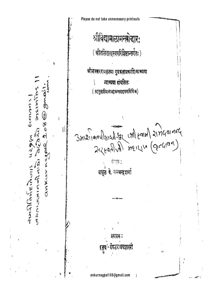 Avoid Unnecessary Printouts | PDF