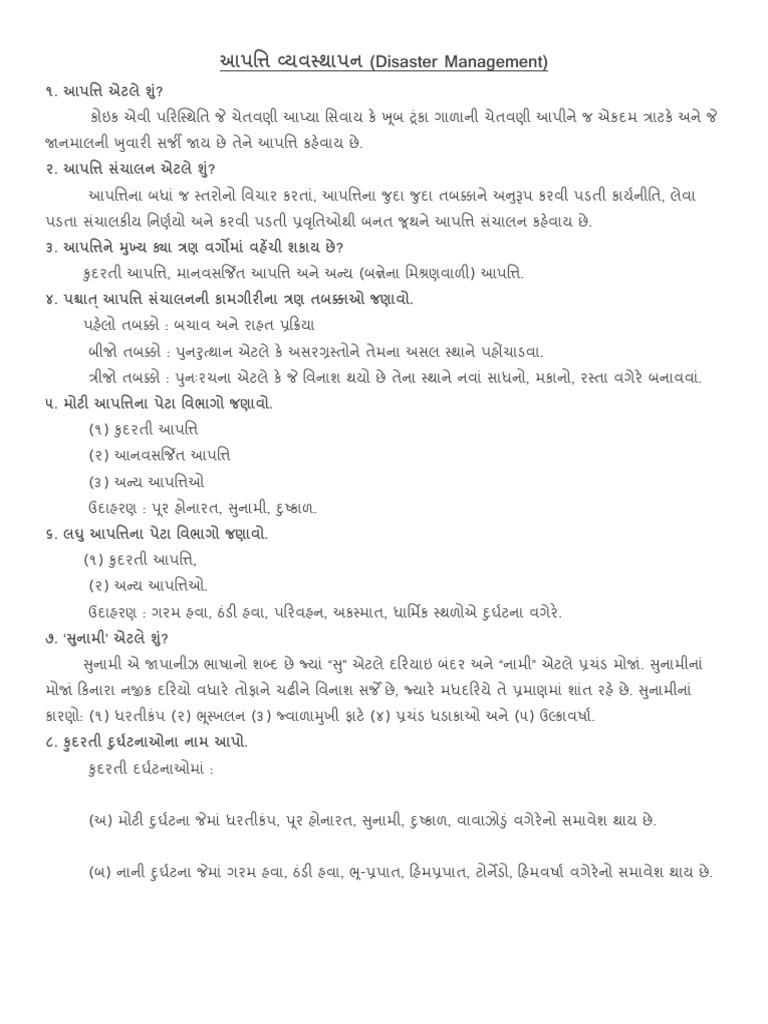 Disaster Management Material | PDF