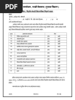 Panchnama Payment Disbursement | PDF