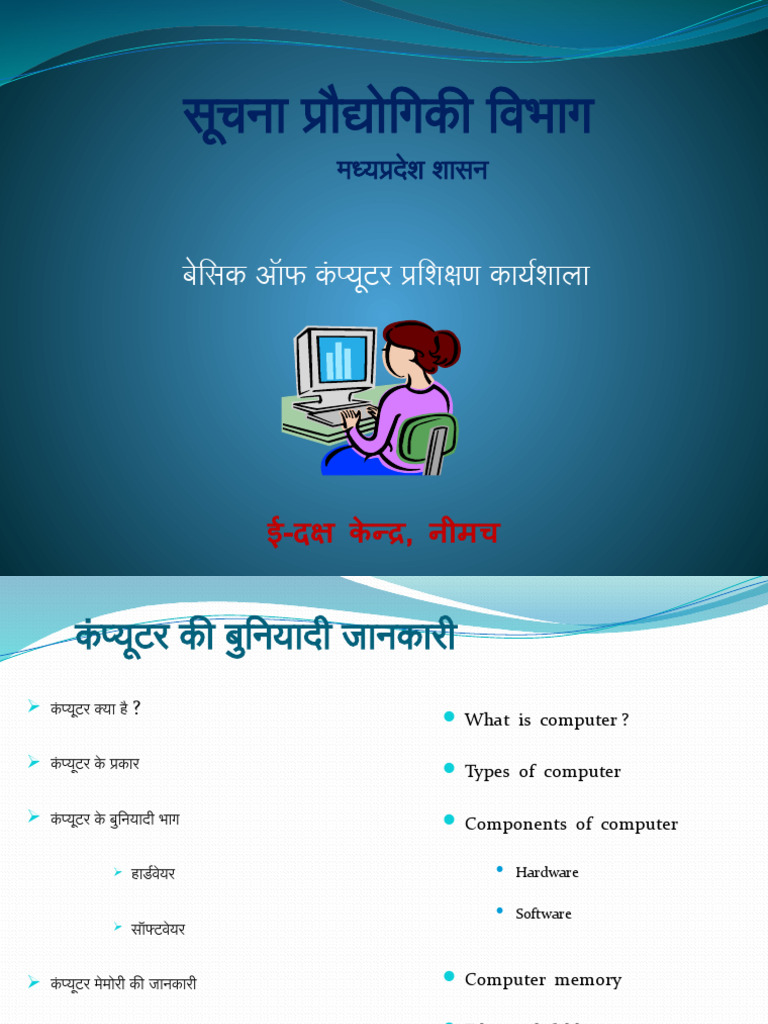 Basic-Computer1 1 | PDF