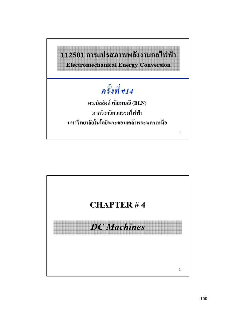 112501 การแปรสภาพพลังงานกลไฟฟ้า 14 | PDF | Electric Motor | Electronics