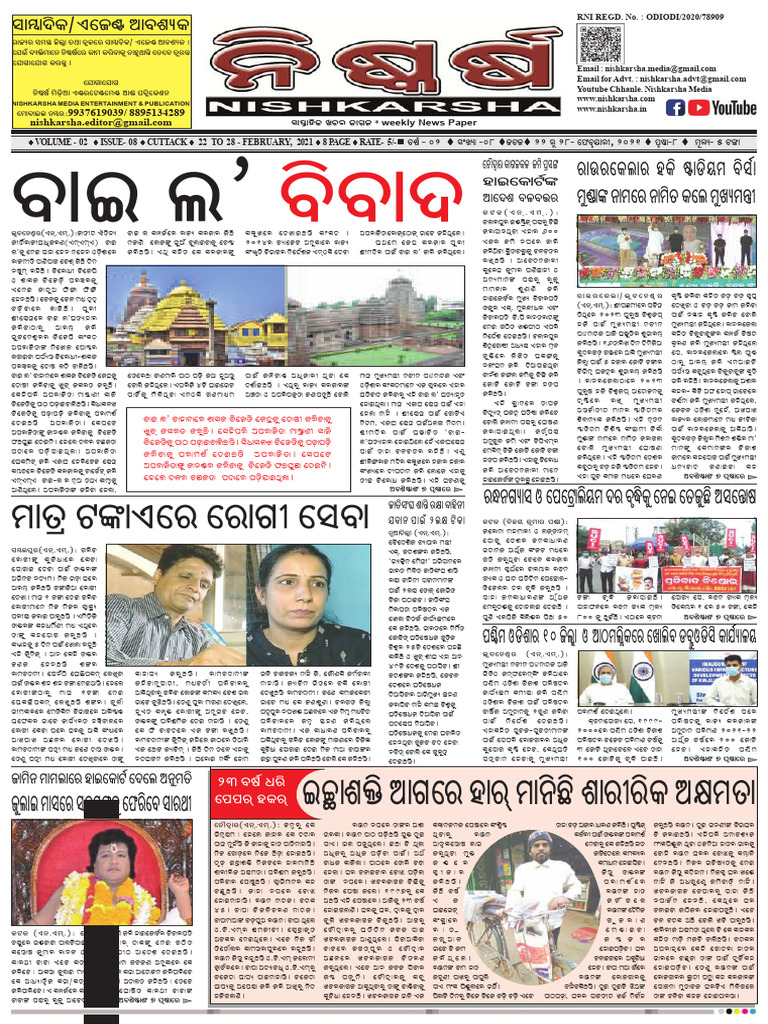 Nishkarsha Vol 2. Issue 8 PDF 1 | PDF