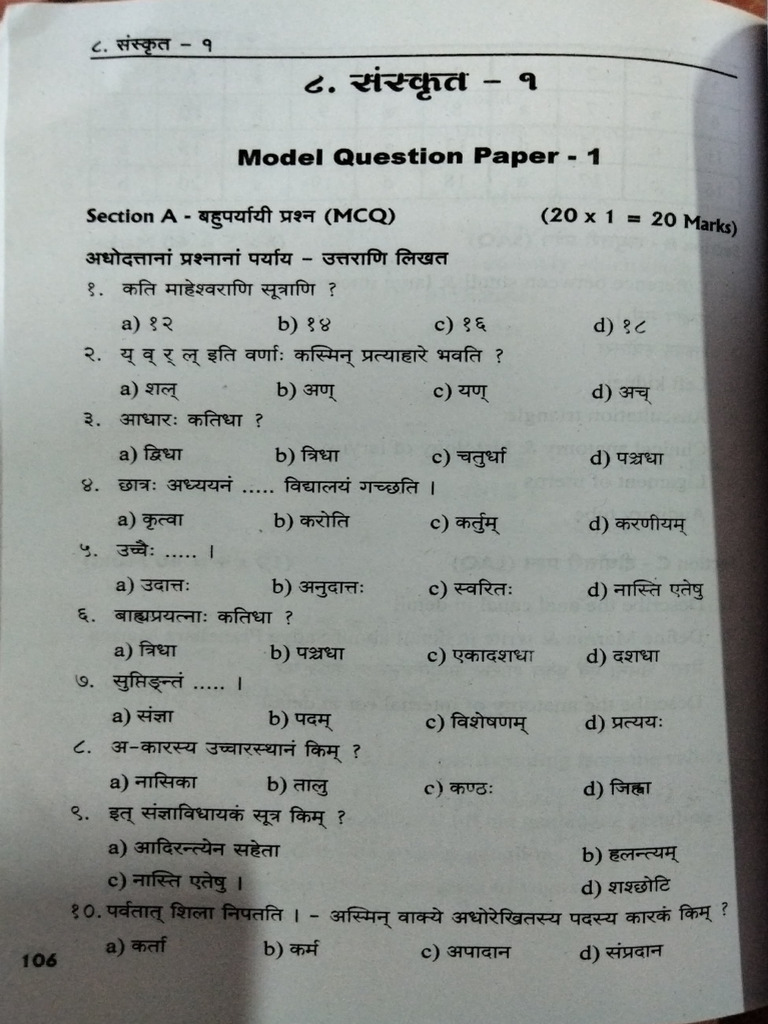 Sanskrit Model Question papers (1) | PDF