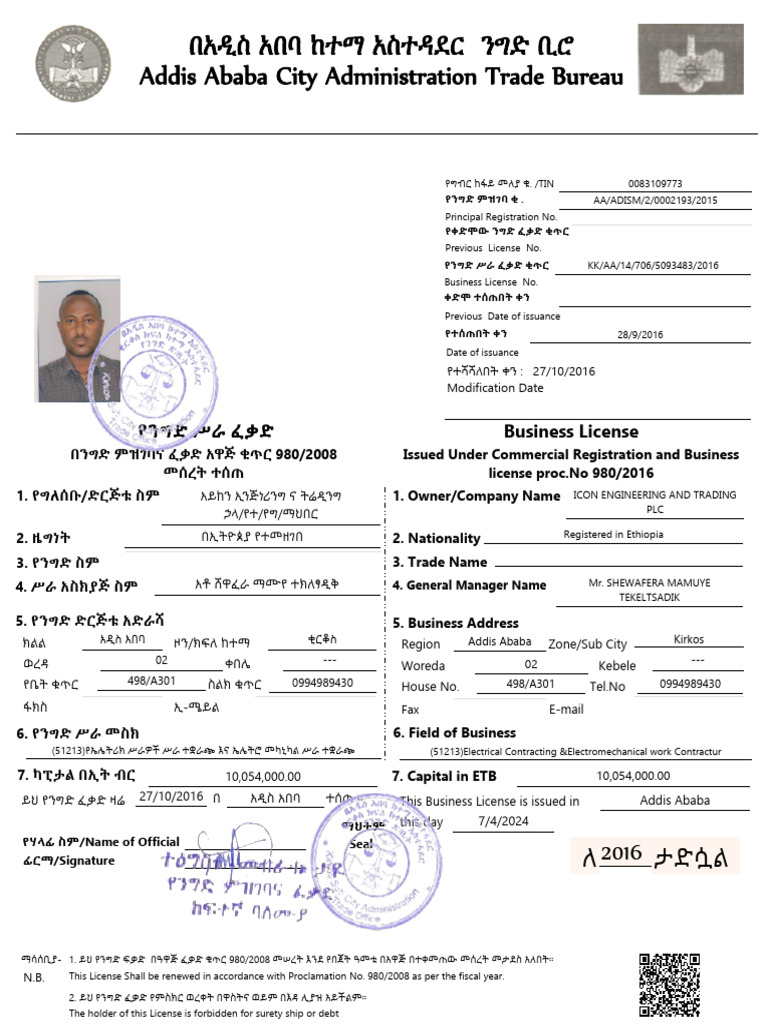 Icon New Trade License | PDF