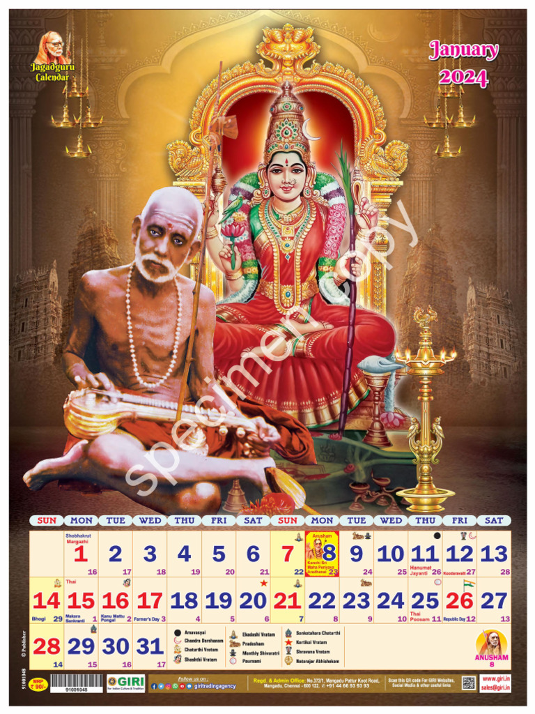 Periyava Calendar 2024 | PDF