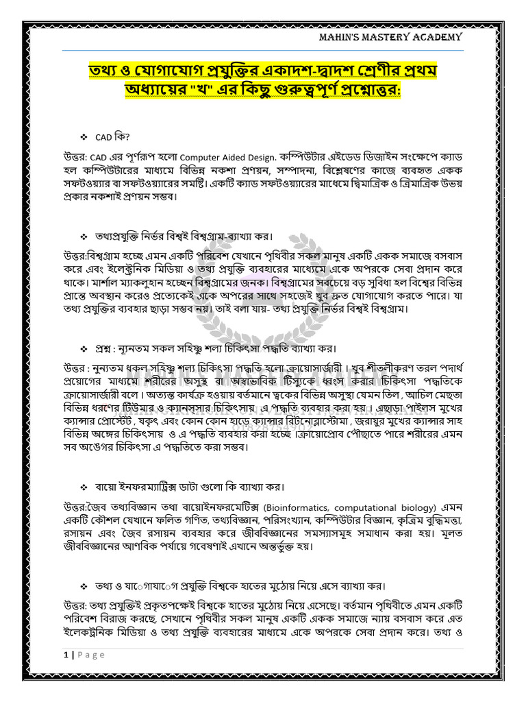 Ict 1st Paper Kha Answer 1st Chapter | PDF