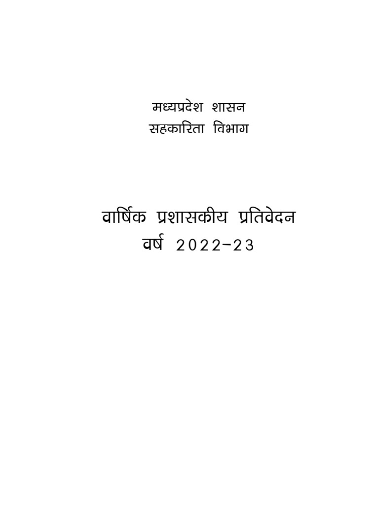 PRASHASKIYA PRATIVEDAN 2022-23 Updated 2MARCH 2022 | PDF