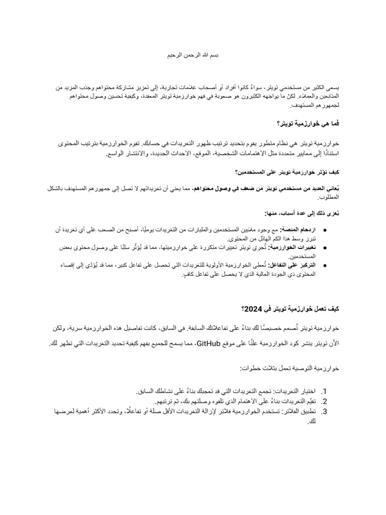 Twitter Tricks Rank | PDF