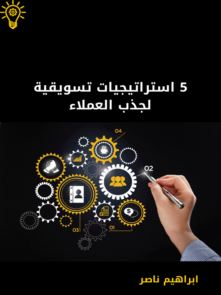 5 Strategy Twitter To Attract Customers Arabic | PDF